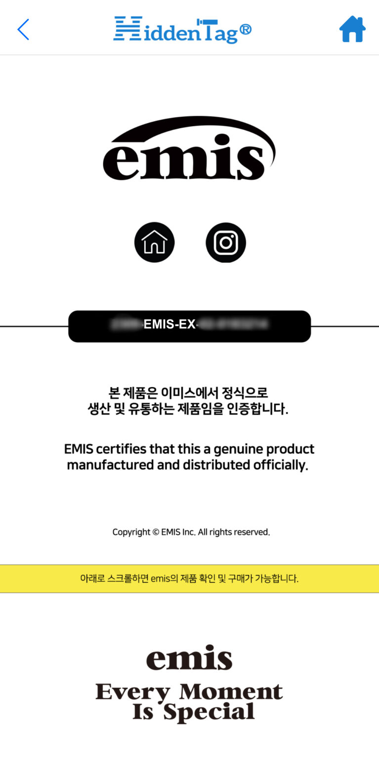 วิธีเช็คหมวก emis ของแท้ ดูยังไง? | HARUDAYSHOP